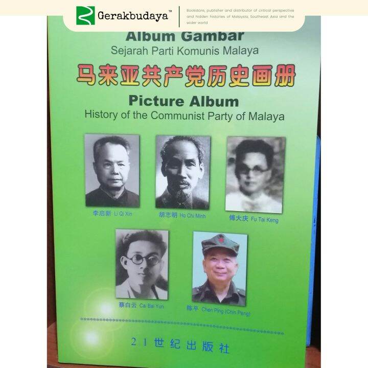 马来亚共产党历史画册 Picture Album History of the Communist Party of Malaya | Lazada