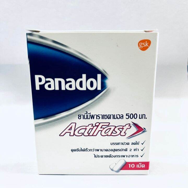 NEW ((ส่งจากร้านยา))((ปรับแพ็คเกจ))EXP. 10/2024 พารา Panadol Actifast ...
