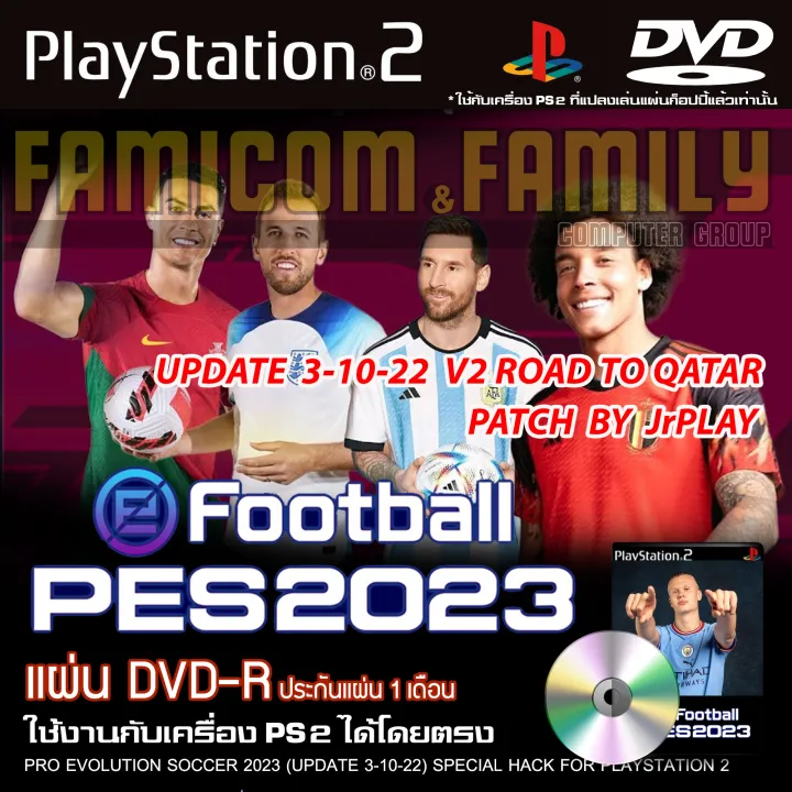 เกม Play 2 PES 2023 Patch By JrPlay อัปเดตล่าสุด (03/10/22) สำหรับเครื่อง PS2 PlayStation 2 ...