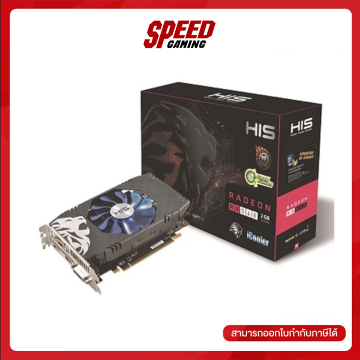 HIS VGA CARD HS-560R2SCNR VGA AMD RADEON RX-560 GREEN ICOOLER OC 2GB ...