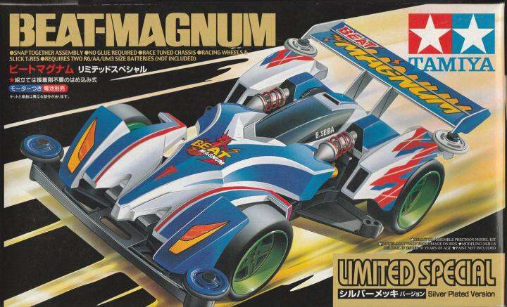 TAMIYA Beat-Magnum Limited Special (Silver Plated Version) | Lazada PH