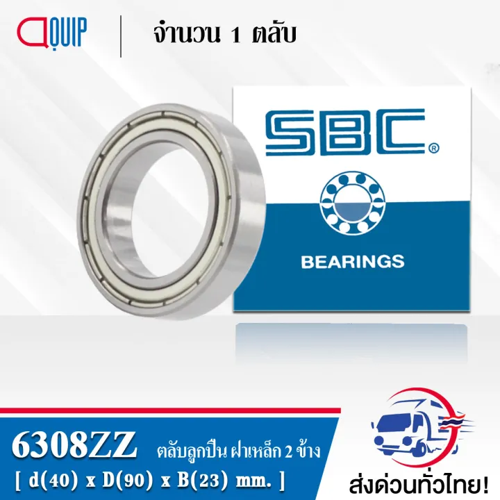6308ZZ SBC ตลับลูกปืนเม็ดกลมร่องลึก ฝาเหล็ก 2 ข้าง ( Deep Groove Ball ...
