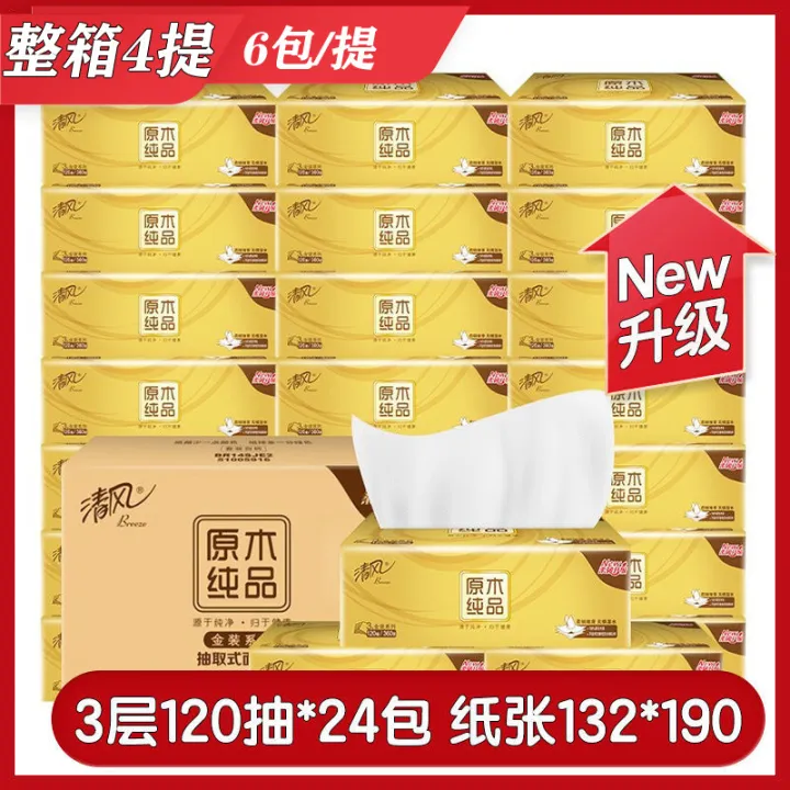 [COD] Qingfeng Paper Extraction Full of Gold 3 -Layer 120 Pumping 24 ...