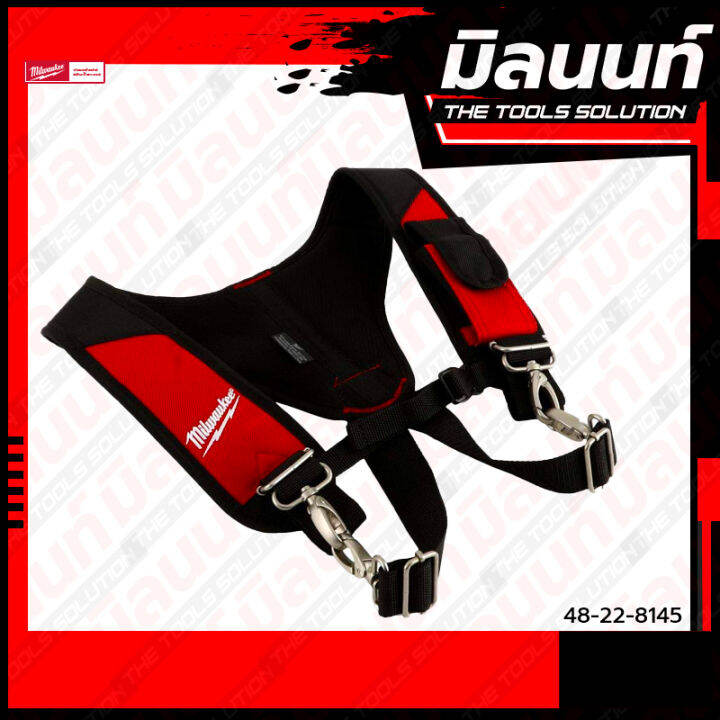 Milwaukee 48-22-8145 Padded Rig | Lazada.co.th