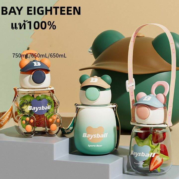 กระติกน้ำ กระบอกน้ำ กระติกน้ำเด็กลายน่ารัก ขนาด750-650ml พร้อมฝาครอบกันรั่วมีสายคล้อง น้ำหนักเบา ...