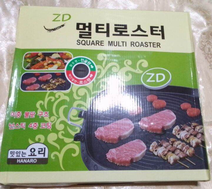 Hana ro Marble Platinum Coating korean Grill Square Multi Roaster BBQ ...