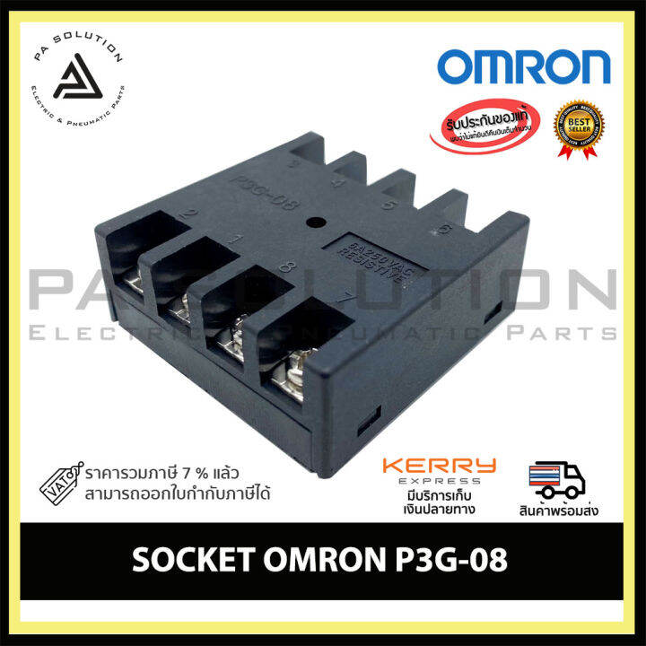 OMRON P3G-08 SOCKET 8 ขา ของเทียบ | Lazada.co.th