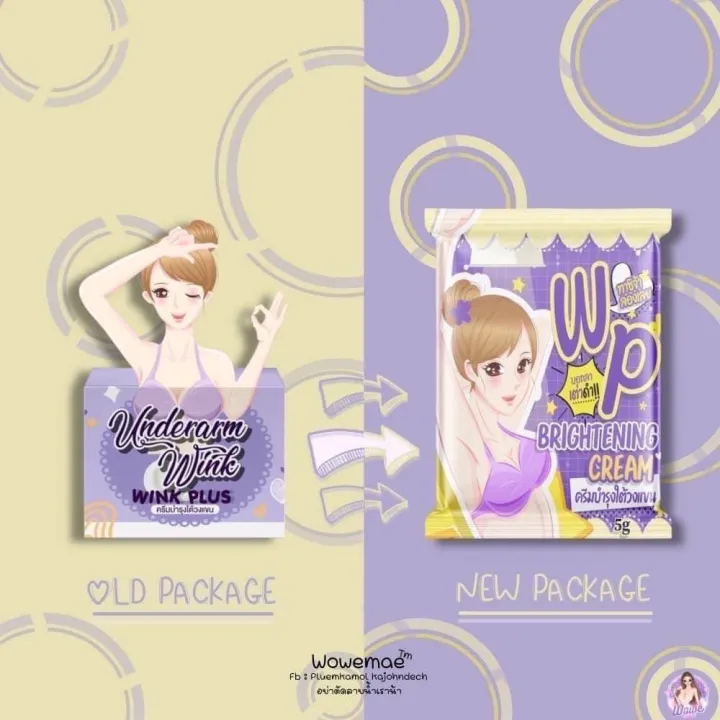 Wink Plus วิ้งค์พลัส ครีมทารักแร้ Underarm Wink Plus ขนาด 5g แพคเกจ