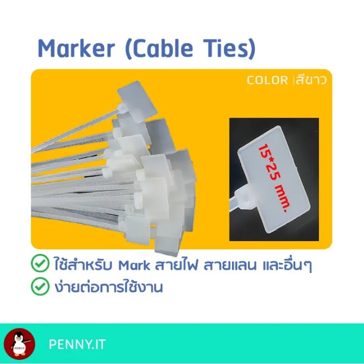 ∈☑ Cable Tie Tag ป้ายขนาด 15x25 mm. เคเบิ้ลไทร์ Mark Lan มาร์คสายแลน ...