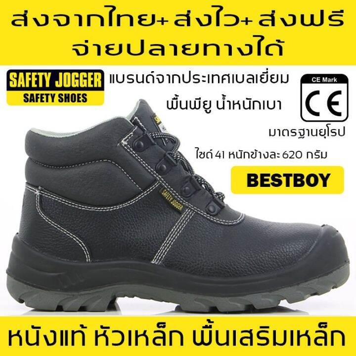 卍 ♕ รองเท้าเซฟตี้ Bestboy รองเท้านิรภัย รองเท้าหัวเหล็ก รองเท้า Safety Jogger | Lazada.co.th