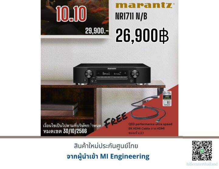 Marantz NR-1711 New!! upgrade HDMI 120Hz แถมฟรี QED Performance Ultra ...