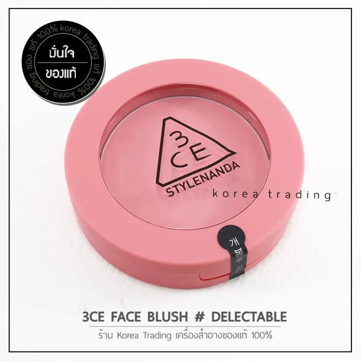 3CE MOOD FOR BLOSSOM FACE BLUSH สี #DELECTABLE บรัชออนโทนสีสวยจากทรี ...