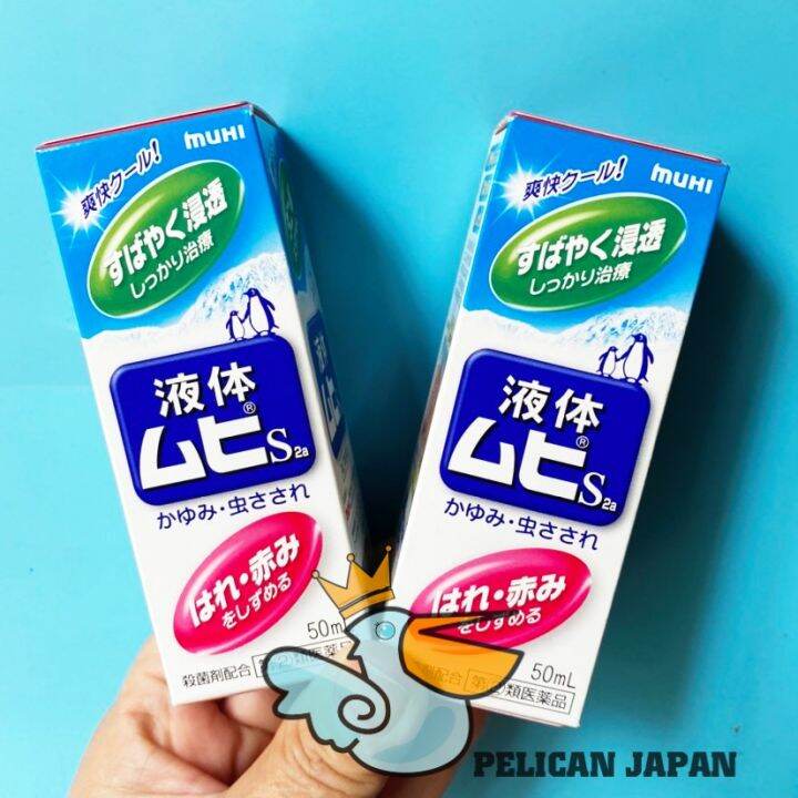 tops MUHI COOL LIQUID ANTI-ITCH STOP RASH OF INSECT BITES 50ML 176 ...