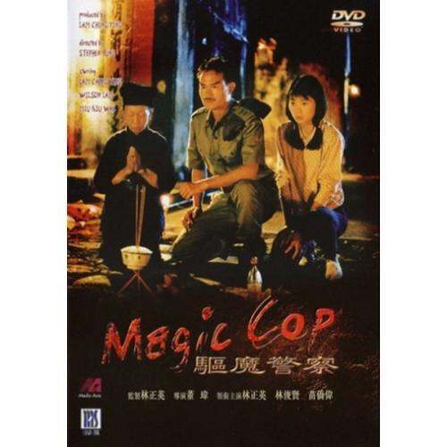 แผ่น DVD หนังใหม่ สาธุ โอมเบ่งผ่า (มือปราบผีกัด) Magic Cop 1990 (เสียง ...