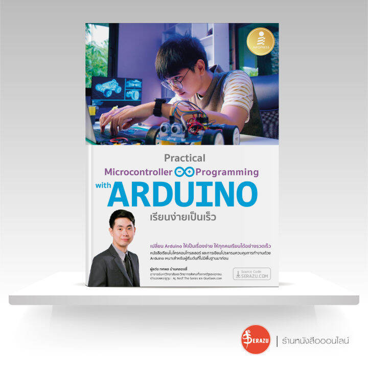 หนังสือ Practical Microcontroller&Programming with ARDUINO เรียนง่ายเป็นเร็ว | Lazada.co.th