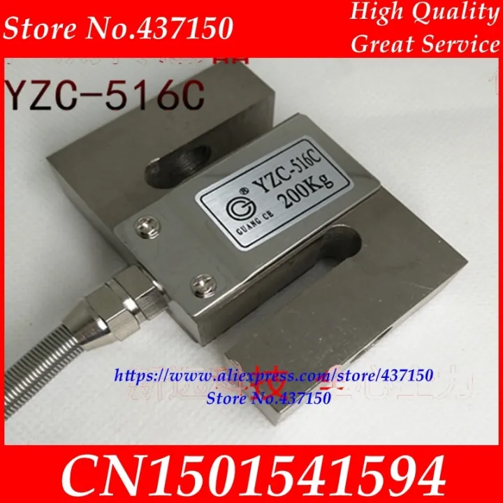 YZC-516C S type weighing sensor 100kg 200kg 300kg 500kg 2000kg 1 Ton 1.5Ton 2 Ton pull pressure ...