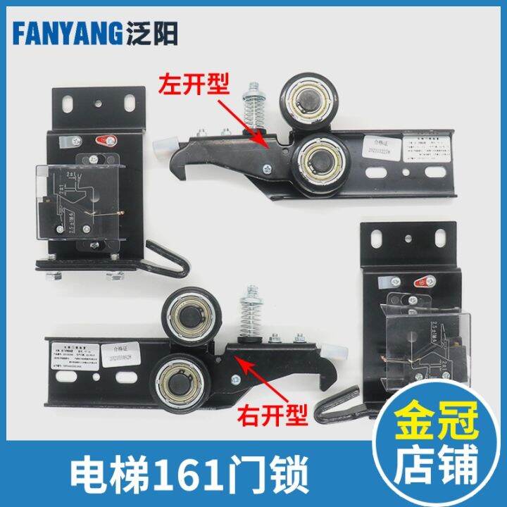 Elevator door lock 161 door lock instead of KS-3 floor hall door lock ...