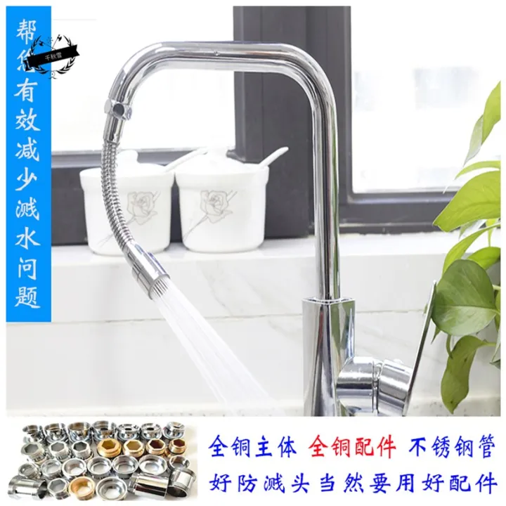 All-copper faucet splash-proof head kitchen pressurized shower bubbler ...