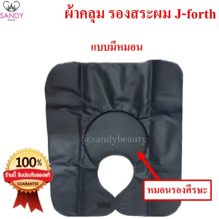 J-forth ผ้าคลุมรองสระผม *หนัง 1หน้า มีหมอน*วัสดุเนื้อดี สวมใส่สะดวก เมจิคเทป ปรับระดับได้ ขนาด ...