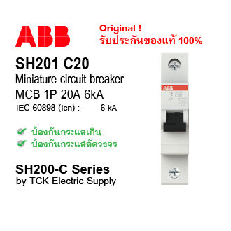abb breaker MCB 1P 20A 6kA Model. SH201 C20 ( SH201-C20 ) by TCK Electric Supply | Lazada.co.th