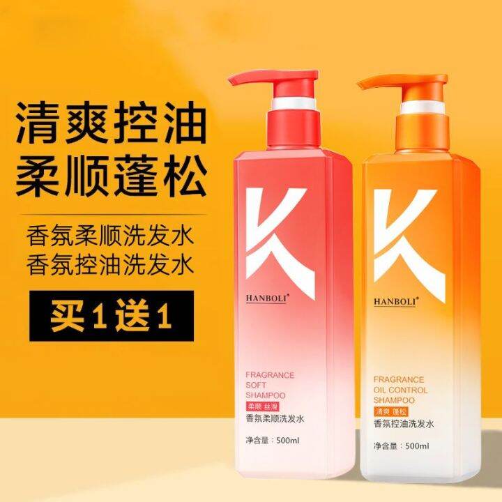 Fragrance Shampoo Anti-Dandruff Oil Control Fluffy Anti-Hair Loss Conditioner Suitable for all ...