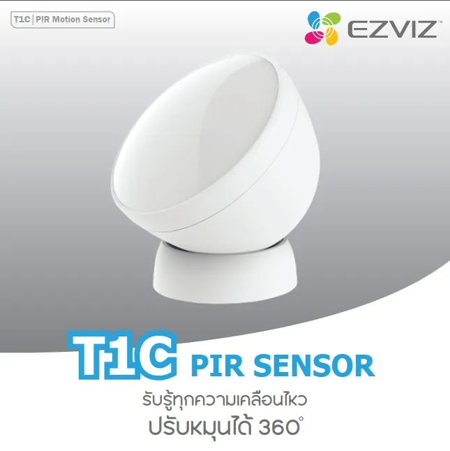 ชุดสัญญาณกันขโมย Ezviz รุ่น T1C PIR Motion Sensor | Lazada.co.th