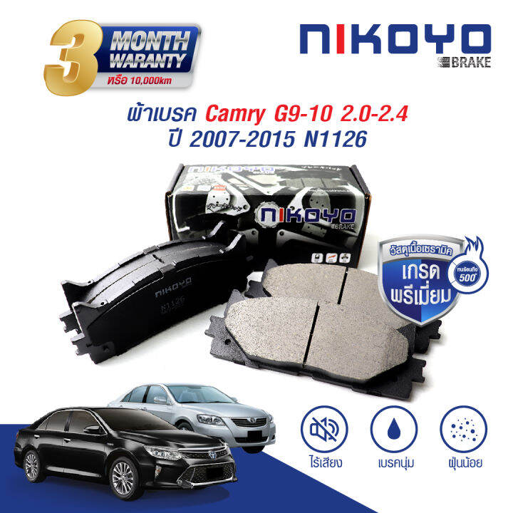NIKOYO BRAKE ผ้าเบรคหน้า toyota camry ผ้าเบรค camry acv40 acv41 asv50 ...