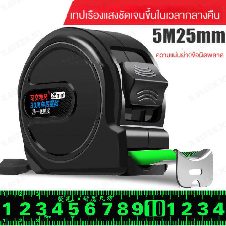 H Black technology fluorescent steel measuring tape 5 meters wide 75 ...