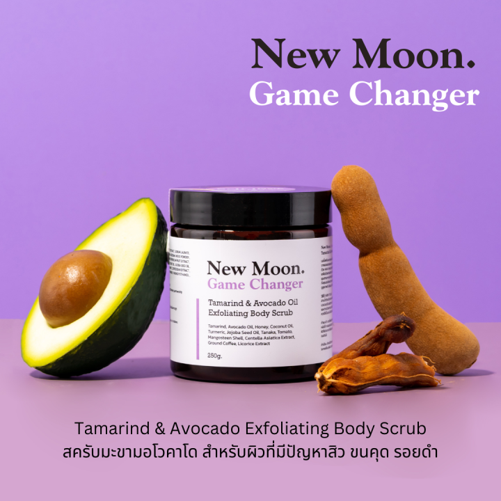 New Moon. Game Changer Exfoliating Body Scrub สครับมะขามอโวคาโด แก้ ...