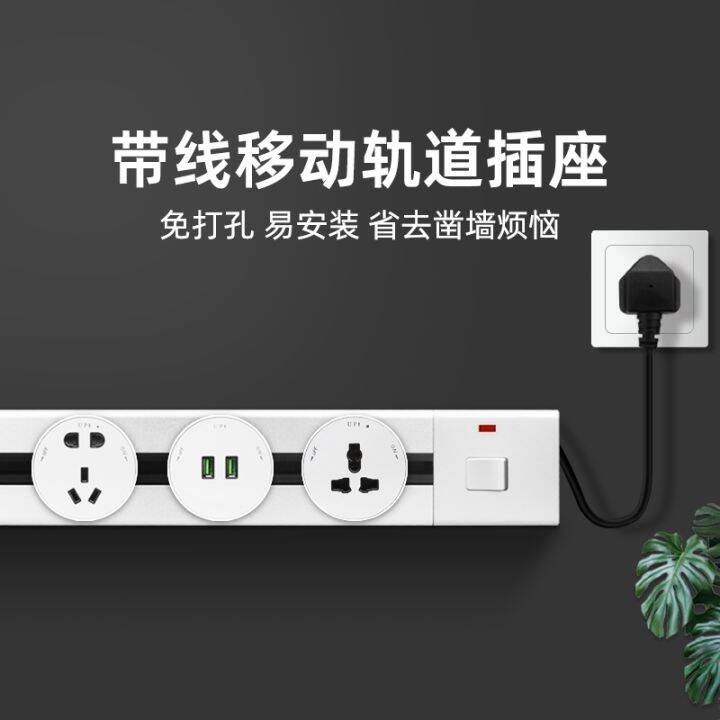 Removable Surface-Mounted Belt Line Sliding Socket Kitchen Special ...