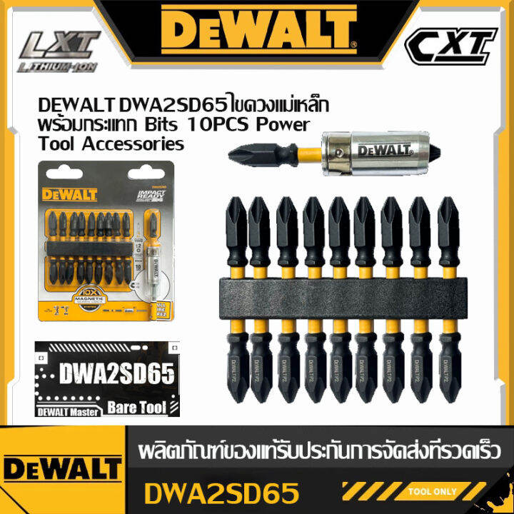 【ค่าจัดส่งเป็นฟรีในทั้งประเทศไทย】DEWIT DWA2SD65 สว่านไขควงแม่เหล็กทนแรง ...