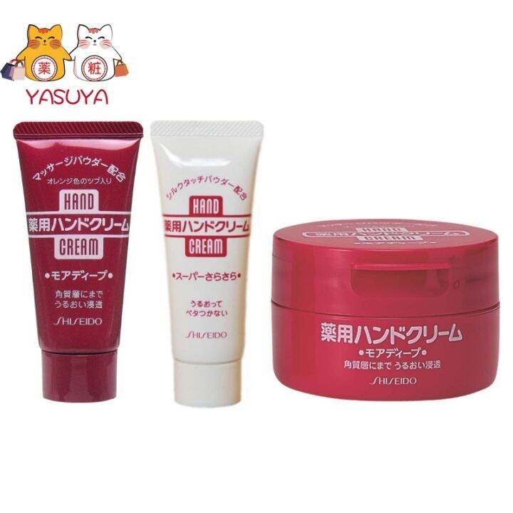 Shiseido Hand Cream Medicinal More Deep Jar Type 100G Super Smooth 40g ...