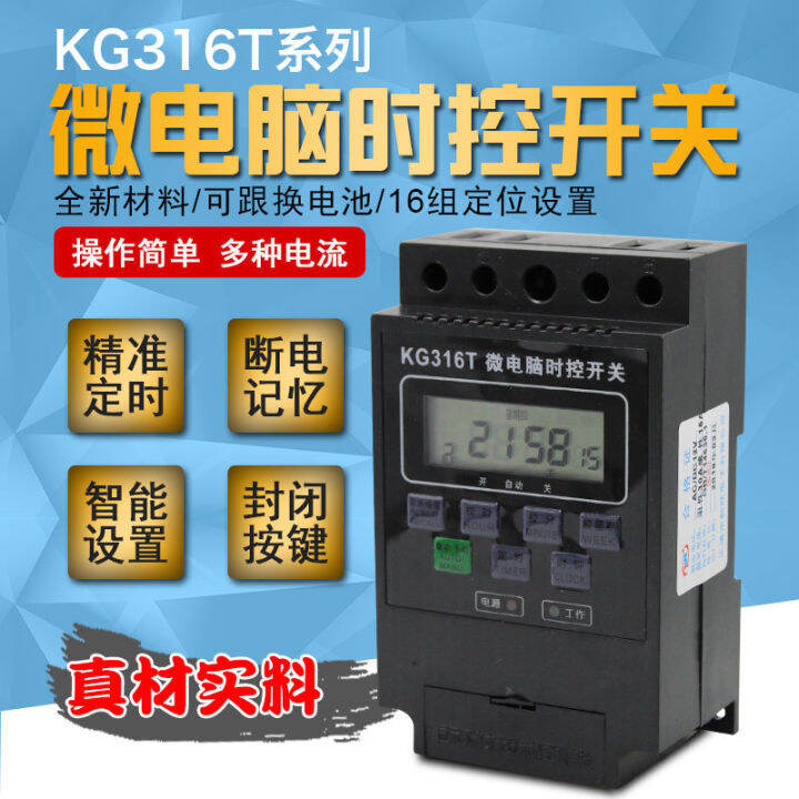 Xinwang Timer Kg316t Time Control Switch Plaque Automatic Power Off
