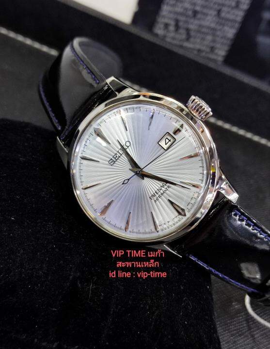 นาฬิกาข้อมือผู้ชาย Seiko Automatic Presage Cocktail รุ่น SRPB43J1 ...