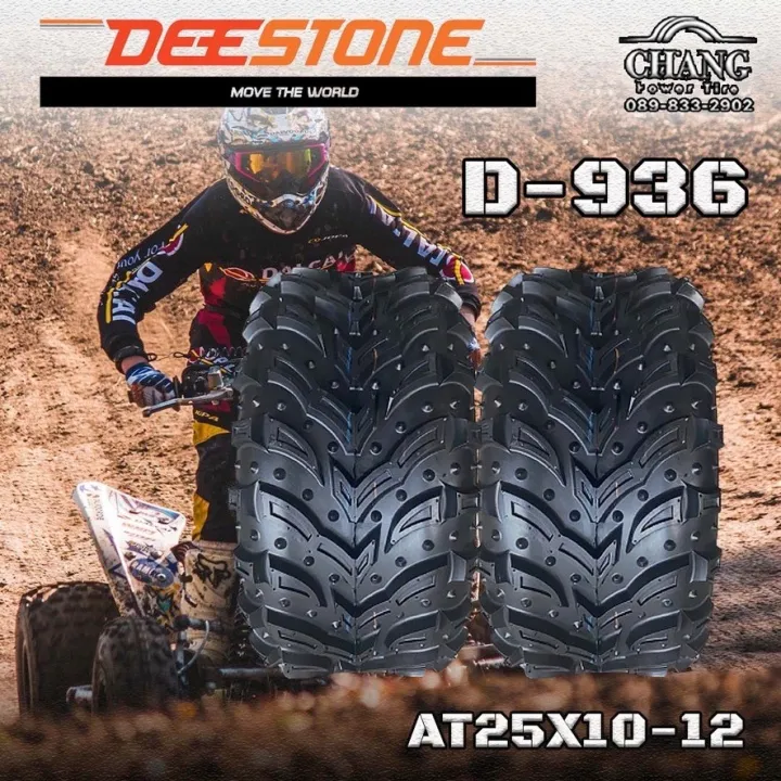 ATV 25x10-12 (2เส้น) รุ่นD936 ยี่ห้อDEESTONE | Lazada.co.th