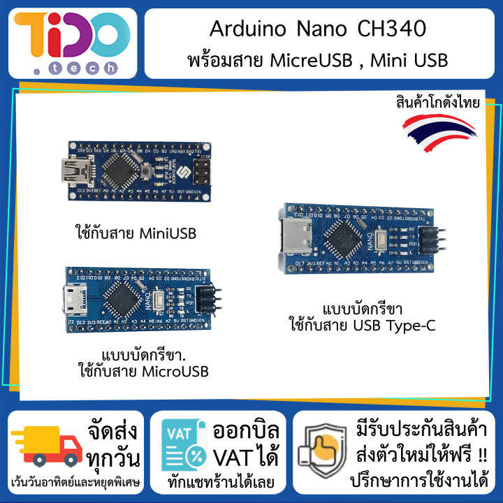 Arduino Nano CH340 Chinese Version USB Data Cable Base Board ไมโคร ...