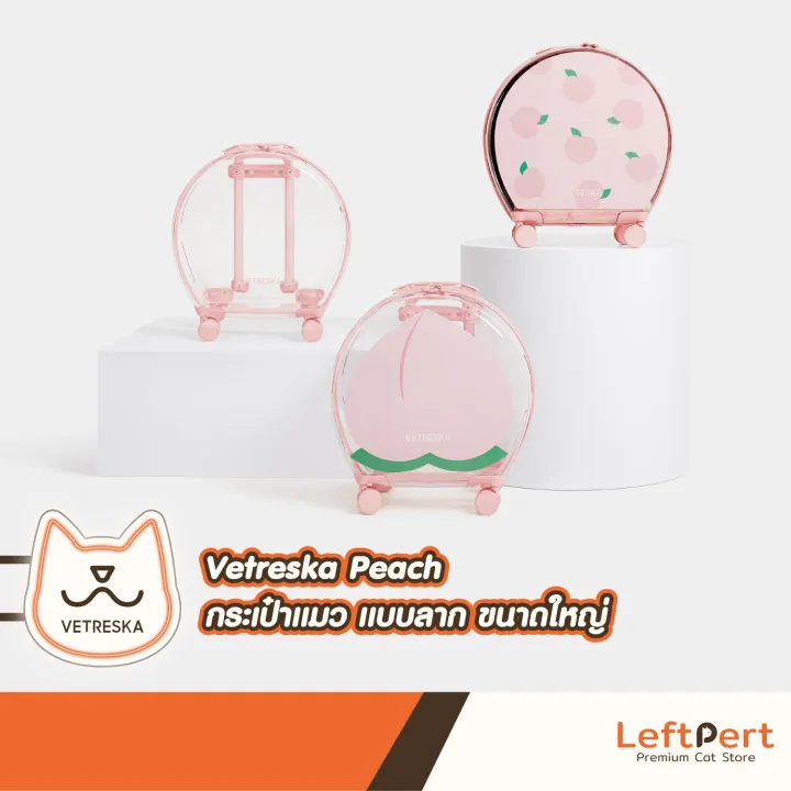 Vetreska Peach กระเป๋าแมว แบบลาก ขนาดใหญ่ | Lazada.co.th