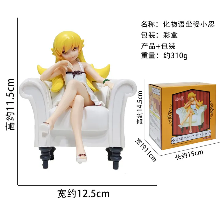 Spot parcel post Chemical Story Seat Sofa Sitting Position Oshino Shinobu Xiaoren Product Garage ...