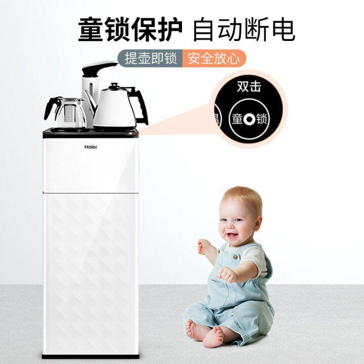 Haier tea bar machine home full-automatic vertical water dispenser ...