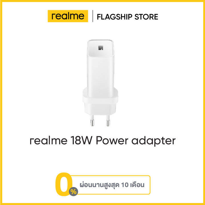 realme 18W Power adapter fast charger | Lazada.co.th