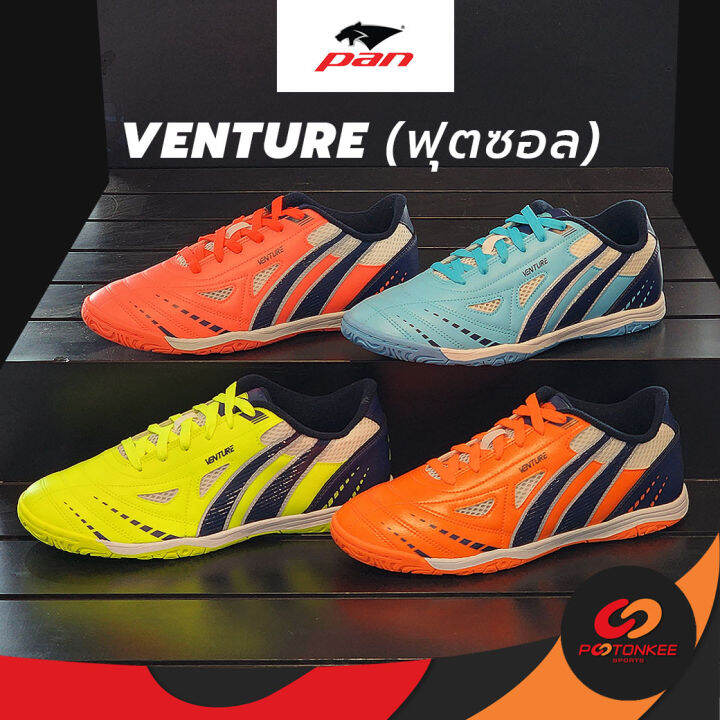 Pootonkee Sports PAN VENTURE FUTSAL รองเท้าฟุตซอล | Lazada.co.th