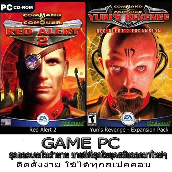 ♦GAME PC (คุณภาพ) Red Alert 2 Yuri | Lazada.co.th