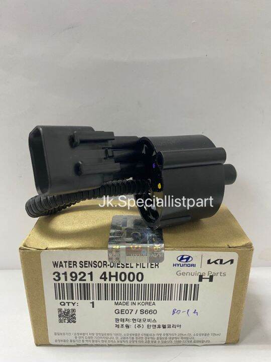 DIESEL FILTER SENSOR GENUINE PART (100% ORIGINAL) [31921-4H000] HYUNDAI ...