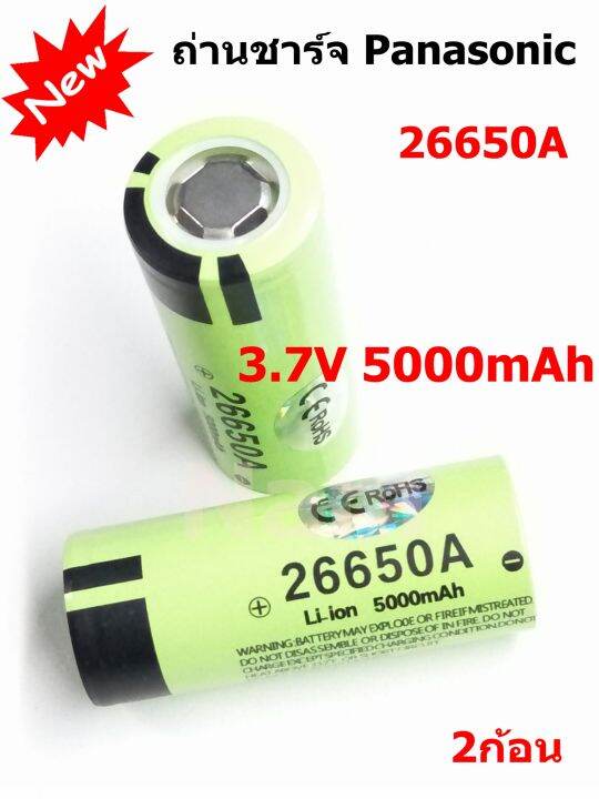 ของแท้ ถ่านชาร์จ Panasonic Li-ion 26650A 3.7V 5000mAh คุณภาพสูง ( 2 ...