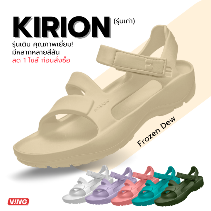 ViNG #Kirion Sandals รุ่นเก่า- รองเท้าแตะแบบสายรัดเท้า เดินป่า เดินห้าง ...
