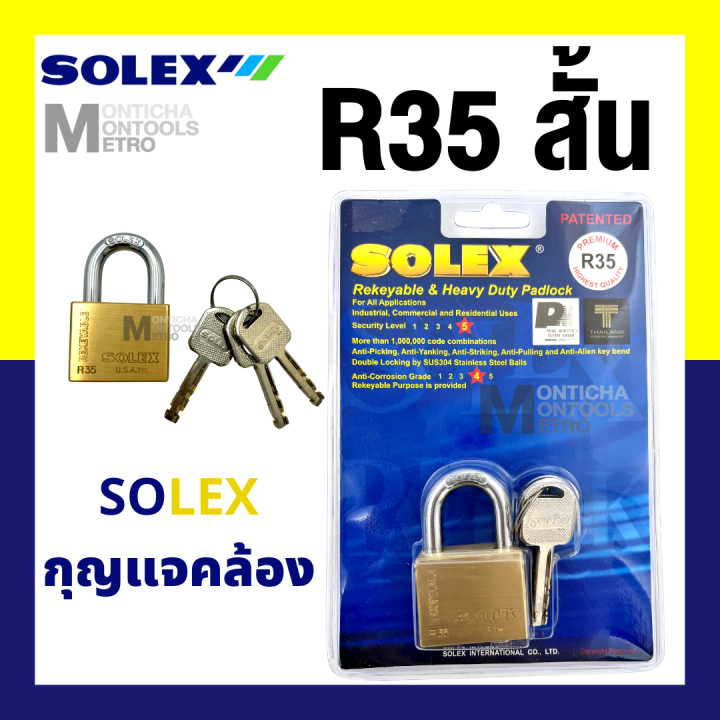solex กุญแจแท้ รุ่น R35 / R35L / R40 / R40L / R45 / R45L / R50 / R50L ...