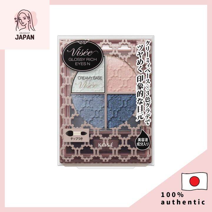 KOSE Visee LICHE Glossy Rich Eyes N Eyeshadow BL-8 Smoky Navy 4.5g (x 1)【Direct from Japan】富有光泽的 ...