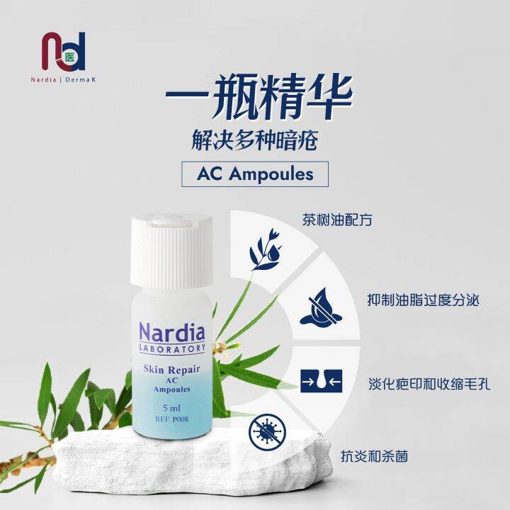 Nardia Laboratory -AC Amplous 5ml -暗疮肌肤,消炎杀菌,预防粉刺暗疮形成 | Lazada