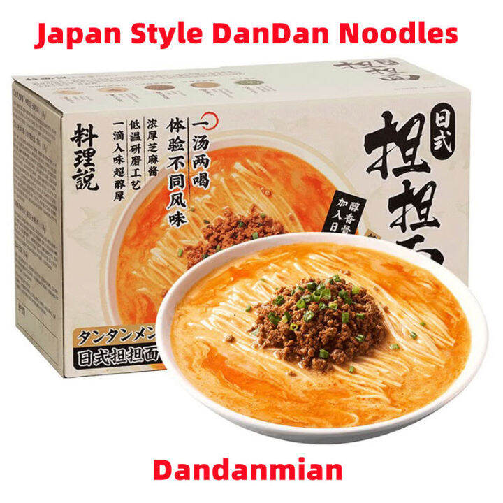Japan Style DanDan Noodles 210.4g*6 DanDanMian 料理说日式担担面 | Lazada PH