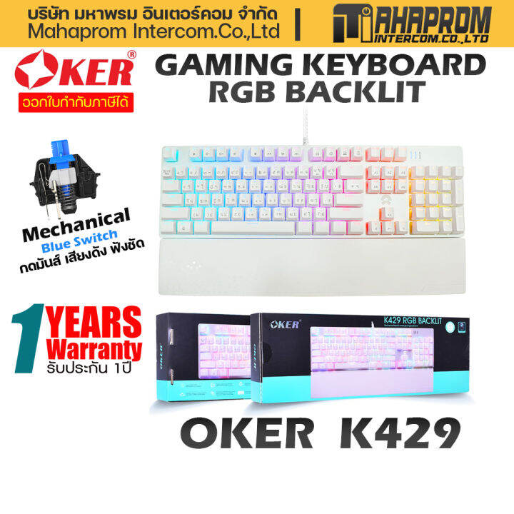 Oker คีย์บอร์ดไฟ RGB หัวเสียบ USB รุ่น K429 คีย์บอร์ด Blue switch ...
